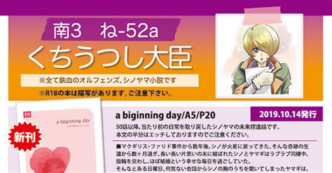鉄血のオル腐ェンズ 1014 G魂7 お品書き【シノヤマ】 タテノんのイラスト Pixiv