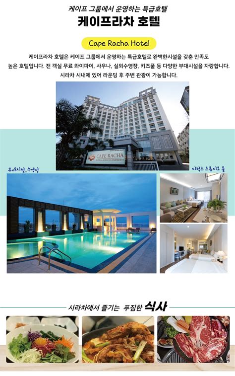 파타야 시라차 5색 골프 1일27홀 라운딩 시내 특급호텔 숙박2인출발 가능카트피클럽중식 포함 아시아나 3박5일