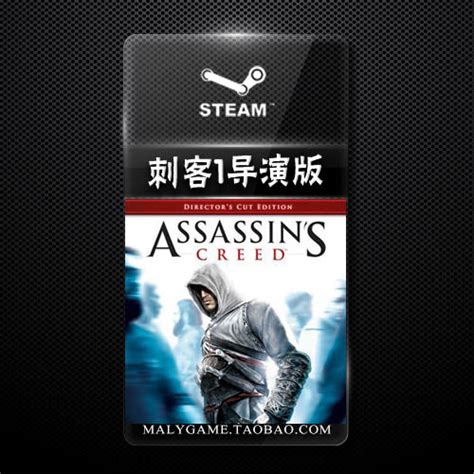 Купить Видеоигры Паровая издание Assassin's creed 1 PC подлинной ...