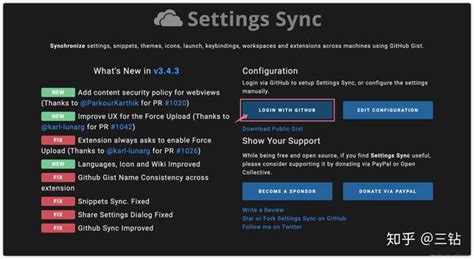 VSCode配置同步VSCode高级玩家宝典之第三篇 知乎