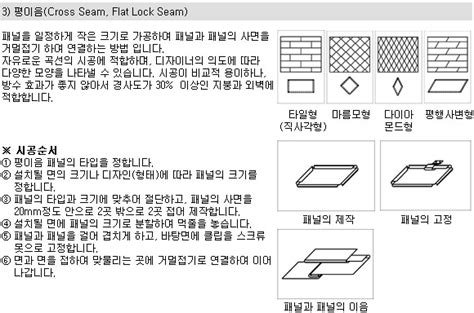 지붕과 벽