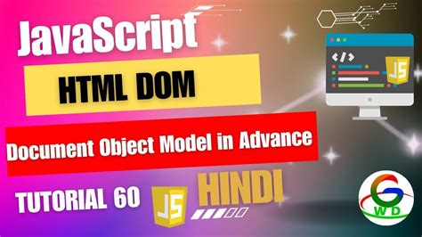 Javascript Html Dom Document Object Model Guri Web Developer