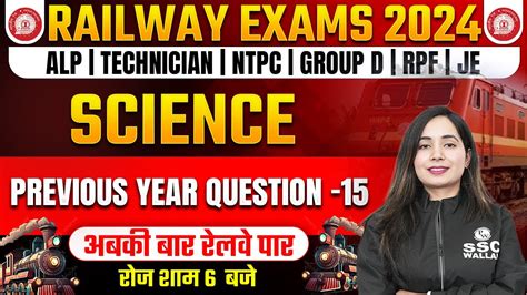 Science For RRB ALP 2024 Science PYQ 15 Railway Exam 2024 RRB