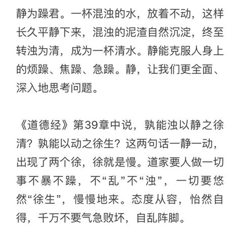 《道德經》老子告訴你，具備這5點，才能稱得上情商高！ 每日頭條