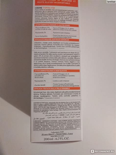 Крем для лица и тела SVR «Питательный» Topialyse Cream - «Хороший ...