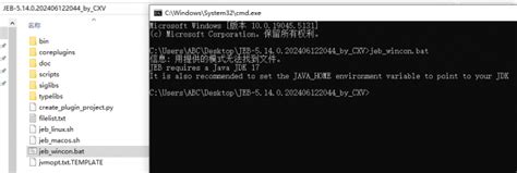 Jeb Decompiler兼容哪些java版本 版本不匹配怎么办 Jeb Decompiler中文网站