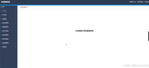 基于nodejs vue药店管理系统[开题 源码 程序 论文]计算机毕业设计 csdn博客
