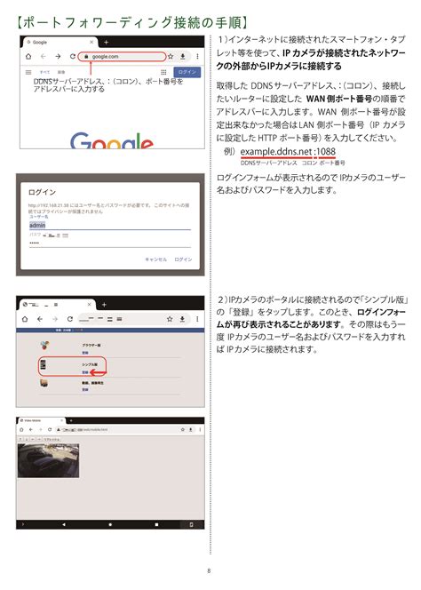 portforwarding