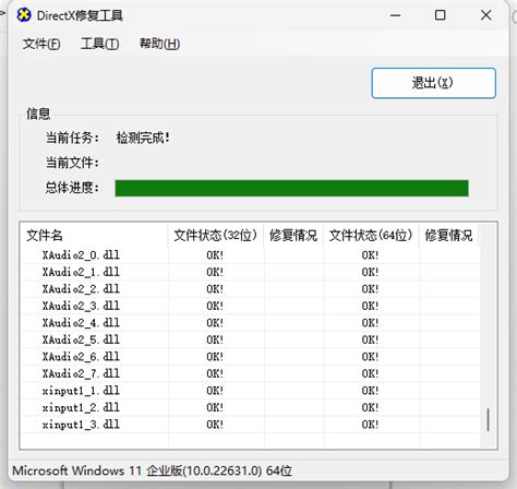 Directx 修复工具增强版：direct 官方中文修复利器免费下载dll小焱infoq写作社区