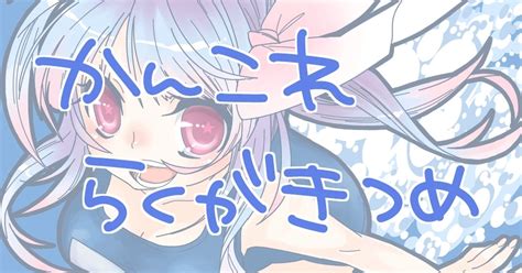 艦これ かんこれらくがきつめ。 あさね ぼうのイラスト Pixiv