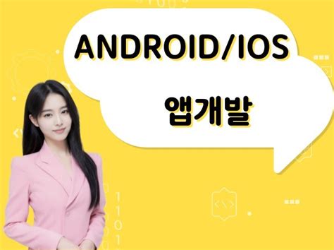 플러터 앱개발 앱제작 해드립니다 크몽