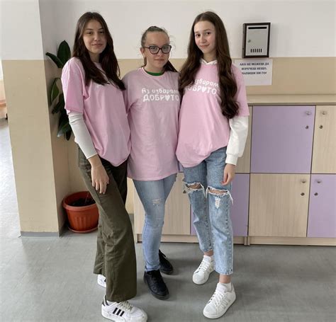 Ден на розовата фланелка 2023 2024 година СУ Св Св Кирил и Методий Брезница