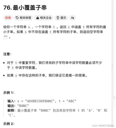 滑动窗口最终弹