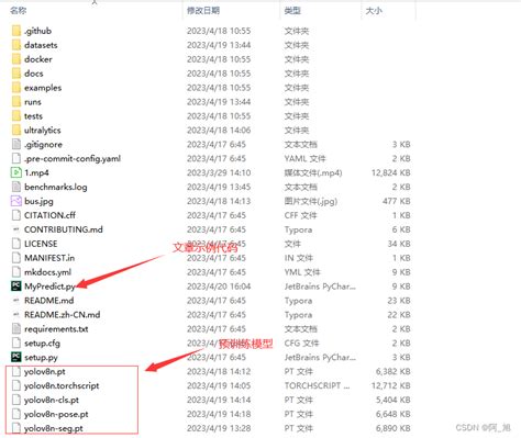 【超详细】【yolov8使用说明】一套框架解决cv的5大任务：目标检测、分割、姿势估计、跟踪和分类任务【含源码】yolov8如何使用 Csdn博客