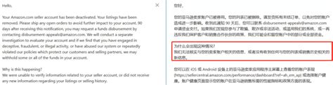 大批亚马逊卖家突遭扫号，疑因收款关联！ 知乎