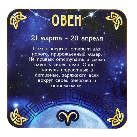 Знак зодиака Овен | Знаки зодиака, Знаки, Зодиак