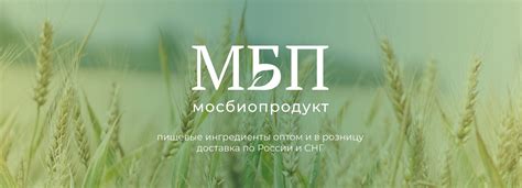 Каталог товаров Мосбиопродукт