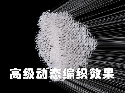 【c4d】每周练习 高级动态编织效果神奇茉莉在哪里 站酷zcool