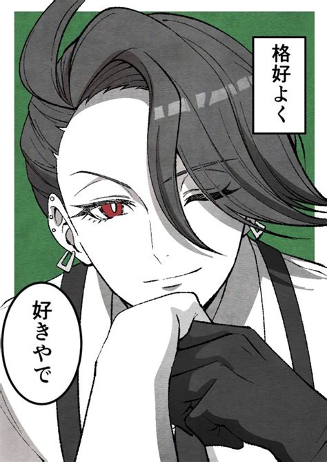 「スシ 」颯一郎多忙の漫画