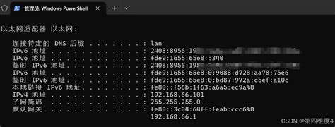 【ipv6从入门到起飞】2 1 获取你的ipv6（手机、cpe等）手机ipv6 Csdn博客