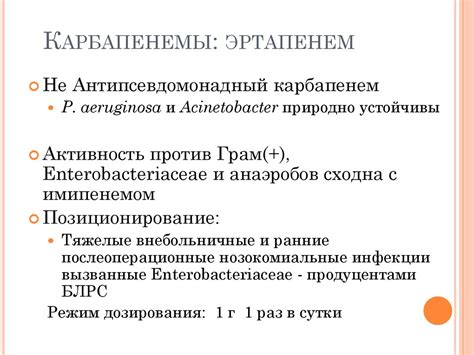 Ertapenem Antibiotic Class