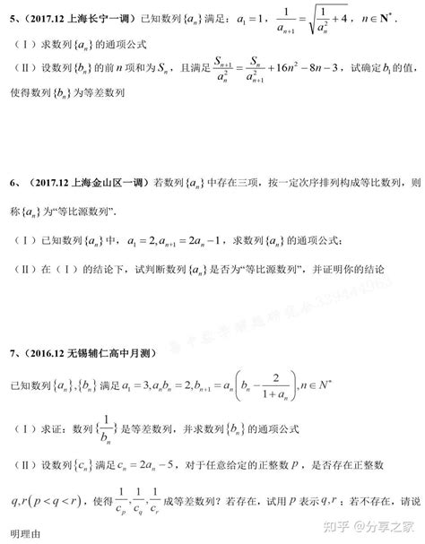 高中数列知识点及题型全面总结，适合高中学生！ 知乎