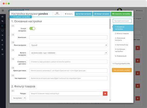 UniXML модуль выгрузки в XML формате импорт из XML Free OpenCart