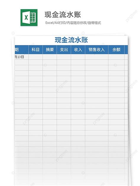 แม่แบบฟอร์ม Excel สำหรับบัญชีเงินสด เทมเพลตดาวน์โหลดฟรีบน Pngtree