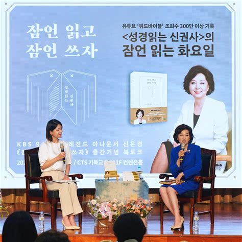 손정은 Kbs 9시 뉴스 레전드 앵커였던 신은경 전 아나운서 늘 존경해오던 신은경 선배님과 몇 년 전부터 인연이 되어 지난