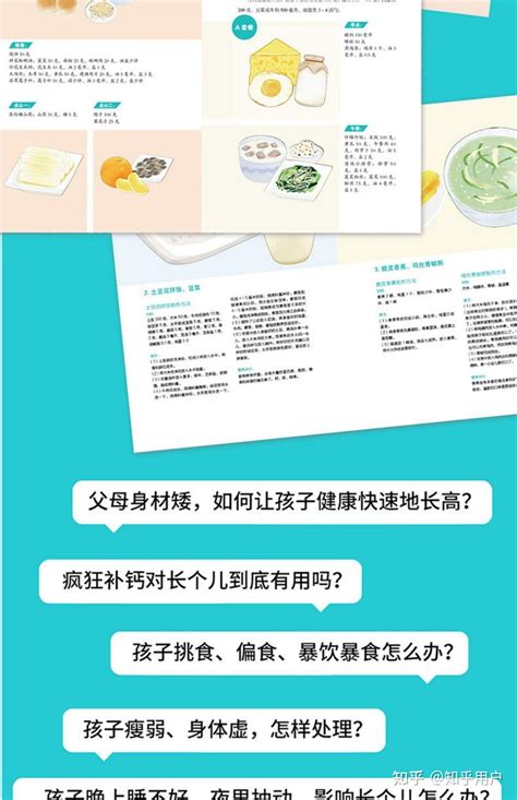 协和专家说“长高”，怎么科学激发后天长高潜能！让孩子多长10厘米！