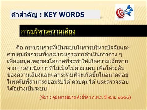 การเสรมสรางความรความเขาใจ ppt ดาวนโหลด