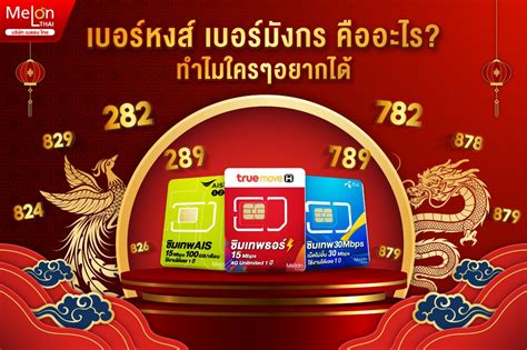 Melon Thai