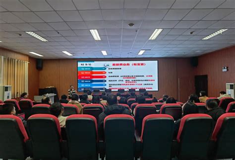 财务处举办2023年报账员培训交流会 河南工业和信息化职业学院 财务处