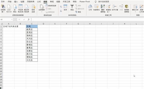 Excel常用功能 数据有效性简单操作 知乎