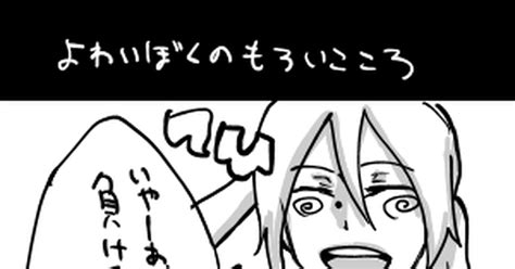 絵テ】テニス大会 【絵テ】誰よりも 企画はちるは攻めの姿勢のマンガ Pixiv