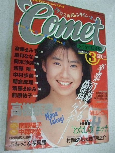 Yahooオークション 【a 4絶版懐古】commet Sisters コメットシスタ
