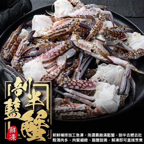 【海陸管家】韓式剖半藍蟹5包每包5 8入約300g 大閘蟹螃蟹帝王蟹 Yahoo奇摩購物中心