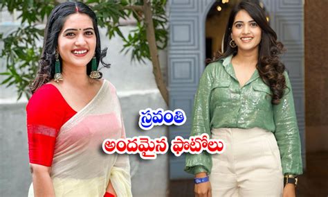 Actress Sravanthi Chokarapu Stunning In This Outfit