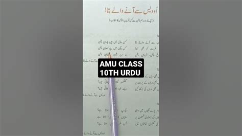 𝐀𝐌𝐔 𝐂𝐋𝐀𝐒𝐒 𝟏𝟎𝐓𝐇 𝐔𝐑𝐃𝐔 𝐍𝐂𝐄𝐑𝐓 Youtube