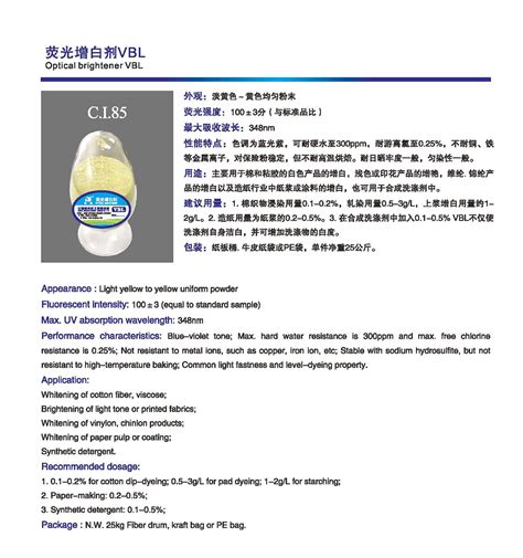印染领域 运城浦汇化工有限公司 运城荧光增白剂生产企业 运城浦汇化工