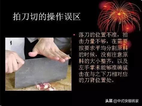 厨师长教你：切菜的21种刀法技巧，先收藏了慢慢学方法