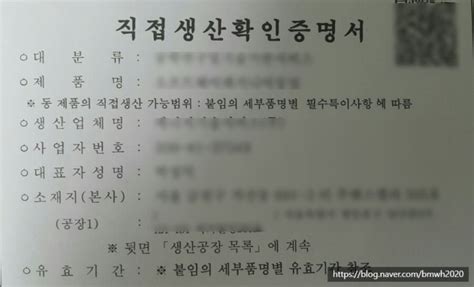 인쇄출판물직접생산확인증명서발급 품목 및 시설내용 네이버 블로그