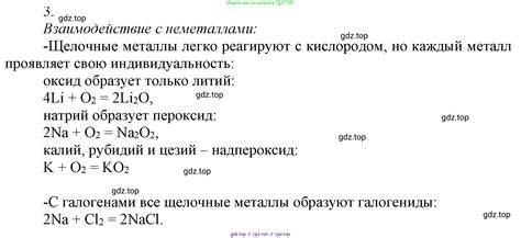 номер 3 страница 158 гдз по химии 9 класс Габриелян Остроумов учебник 2023