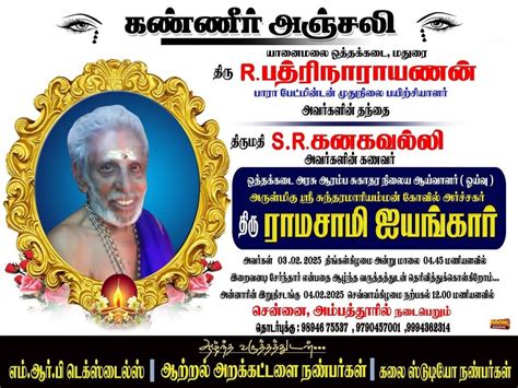 மதுரை குமார்