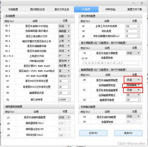 迪文串口屏（t5l2 and dgus ii）开发 入门and项目实战经验总结 csdn博客