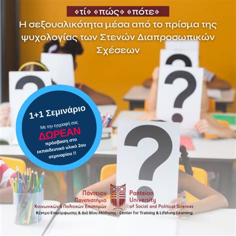 ΕΤΑΙΡΙΚΗ ΚΟΙΝΩΝΙΚΗ ΕΥΘΥΝΗ Easy Educationgr