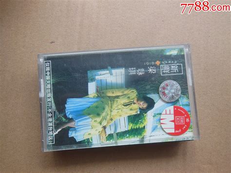 梁咏琪（10个以上免快递）磁带卡带京收藏阁【7788收藏收藏热线】