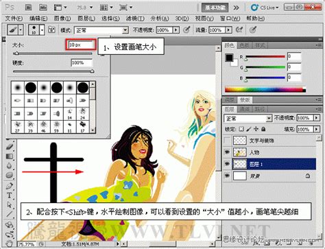 Photoshop基础教程：通过实例讲解画笔的使用 Ps教程网