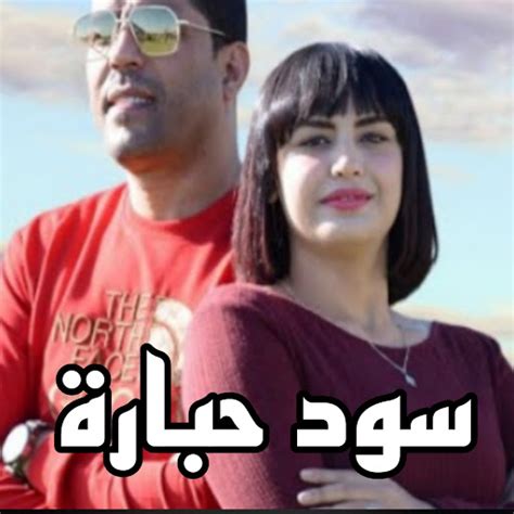 سود حبارة Youtube Music