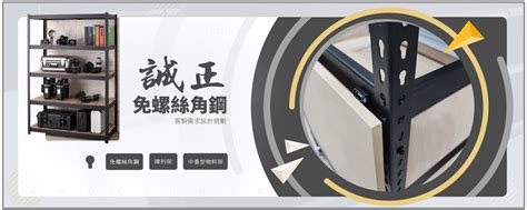 合興陳列架 隱藏式角鋼 展示架 超市架 倉儲架 合興陳列架 隱藏式角鋼 展示架 超市架 倉儲架 貨架設備